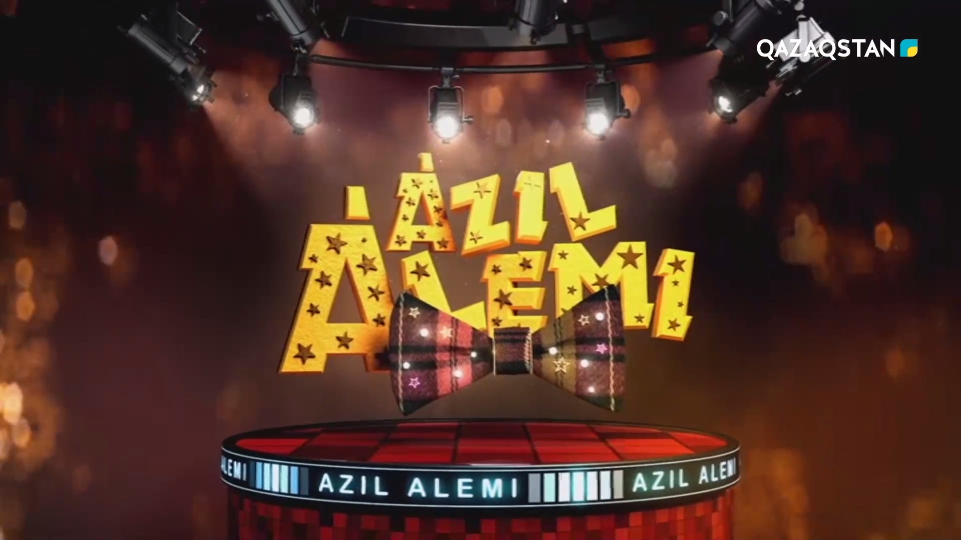 Әзіл әлемі. Жаңа бағдарлама. Ázil álemi - «Qazaqstan» Ұлттық телеарнасы
