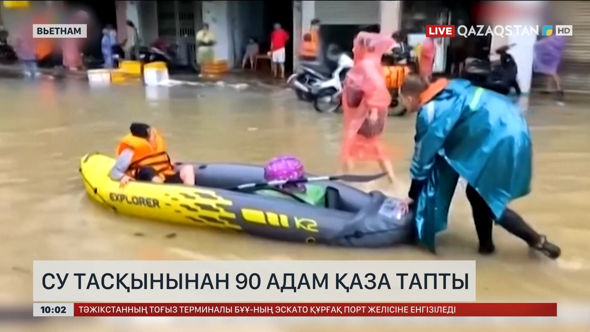 Вьетнамда су тасқынынан 90 адам қаза тапты - «Qazaqstan» Ұлттық телеарнасы