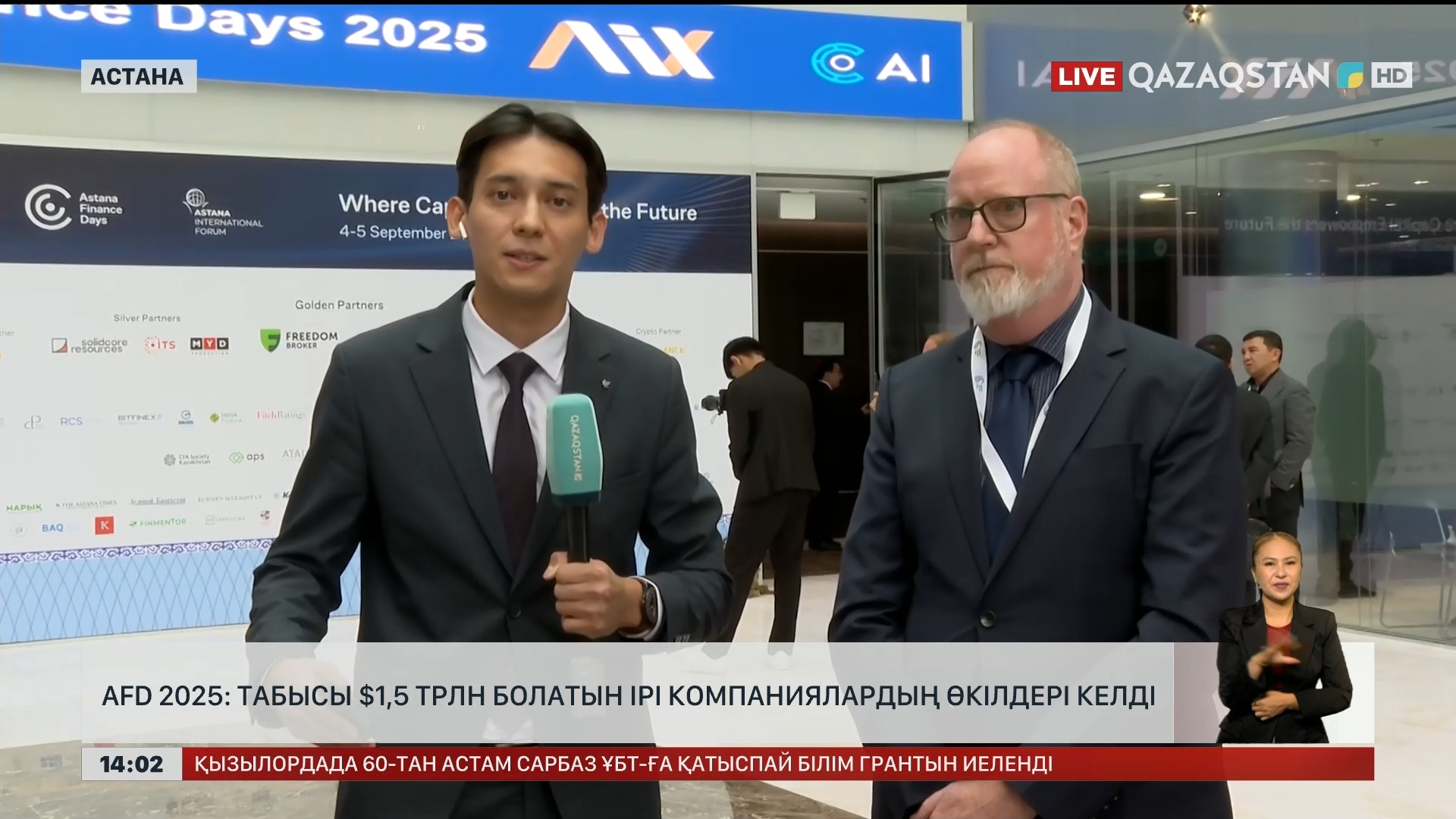 AFD 2025: Табысы $1,5 трлн болатын ірі компаниялардың өкілдері келді ...