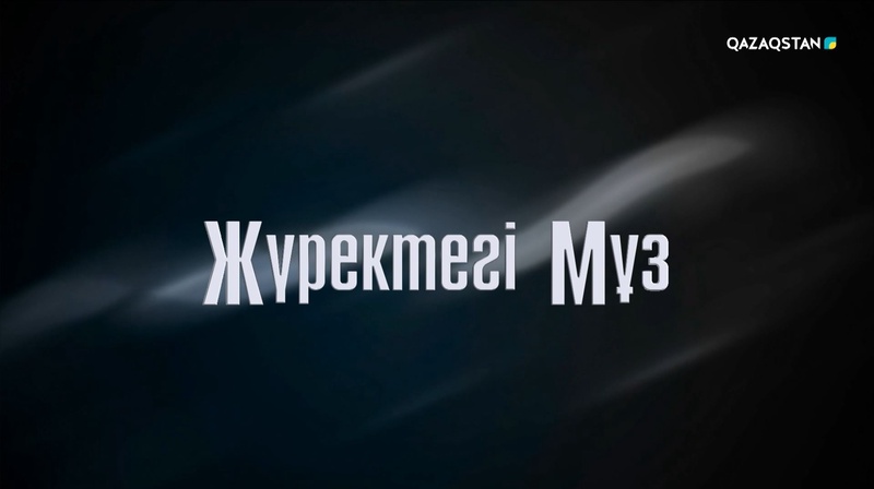 Ыстық ұя. «ЫСТЫҚ ҰЯ». Телехикая. 2-бөлім - «Qazaqstan» Ұлттық телеарнасы